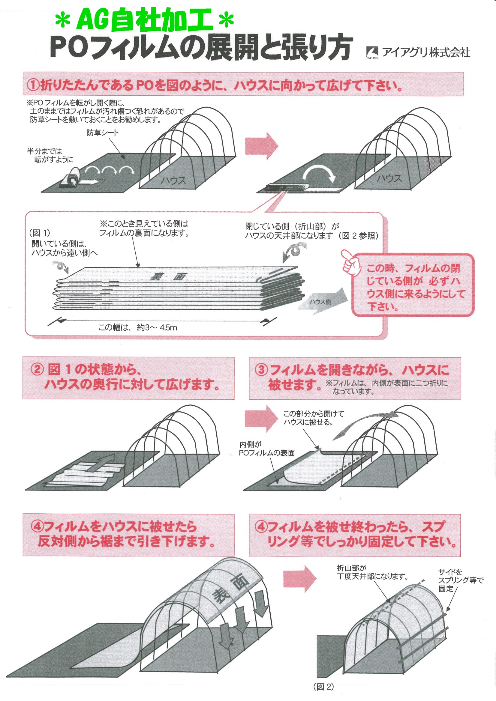 POフィルム（AG自社加工） 厚さ0.075mm 幅570cm(長さ10m): 農業資材